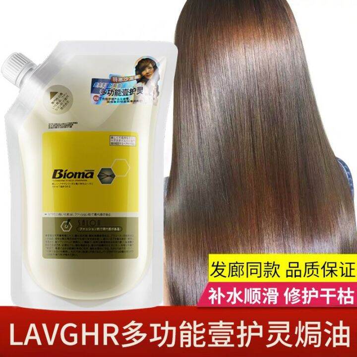 Bioma Hair Mask 680ml | Lazada