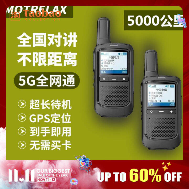 Motorcycle National Intercom Handset 5G Card 4G All Netcom 5000 Outdoor ...