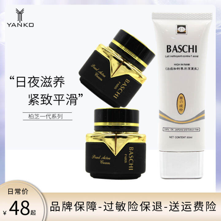 Taiwan YANKO Cecilia First Generation Cream Hydrating Moisturizing ...