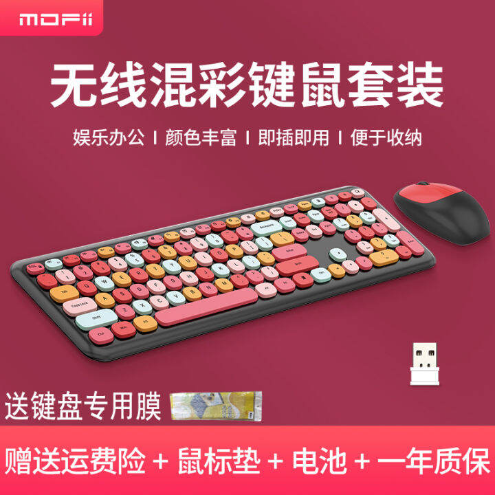 MOFI Milk Tea Green Wireless Keyboard and Mouse Set Girls Office Mute ...