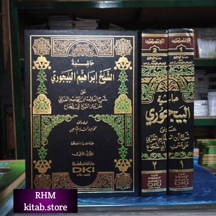 Kitab Bajuri Dki Kertas Kuning 2 Jilid Al-Bajuri Baijuri Hasyiyah ...