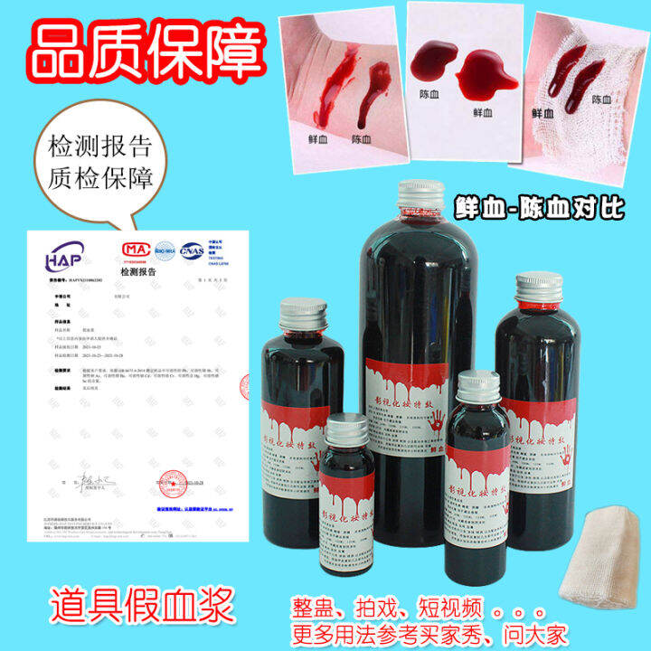Plasma Fake Blood Halloween Tricky Capsule Filming Actors Acting Movie ...