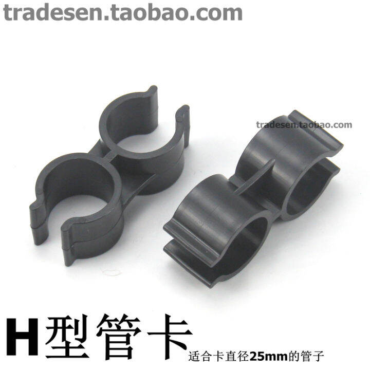 PVC Double-Headed Plastic Pipe Clamp H-Type Pipe Clamp Butterfly Pipe ...