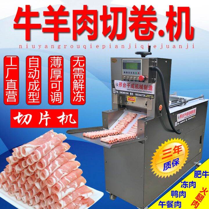 Mutton Slicer Automatic CNC Mutton Roll Slicer Commercial Frozen Meat ...