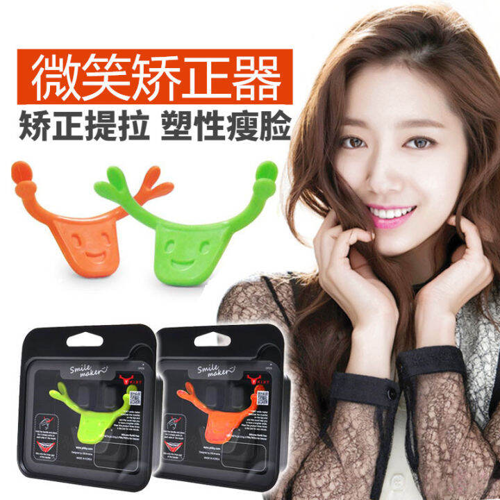 Korean-Style Charming Smile Corrector Lip Smile Trainer Face Slimming ...