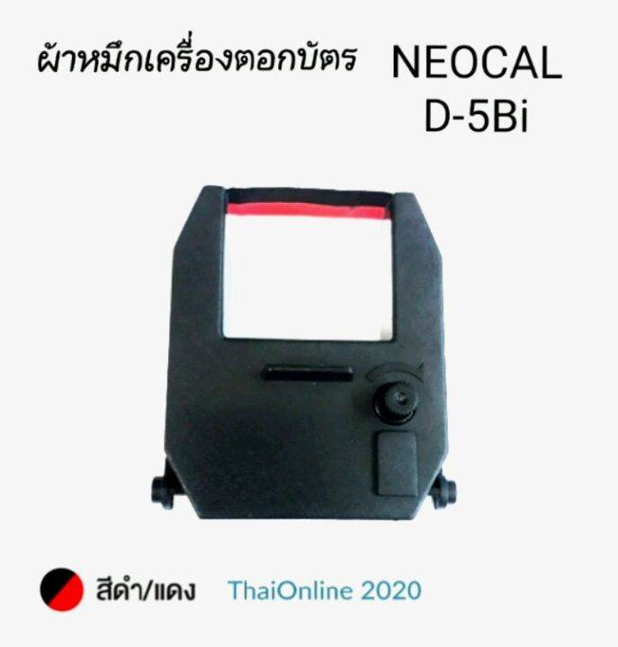 หมึกเครื่องตอกบัตร Neocal CRT-05, D-5Bi สีดำ-แดง | Lazada.co.th