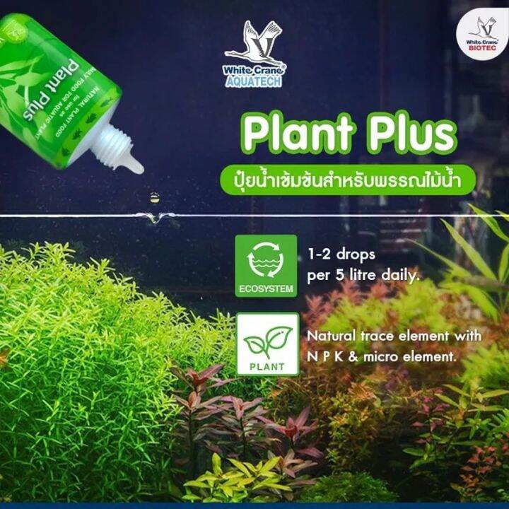 Plant Plus ปุ๋ยน้ำเข้มข้นสำหรับพรรณไม้น้ำ White Crane AQUATECH | Lazada ...