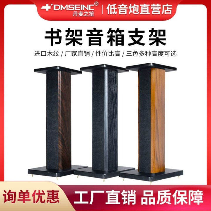 Amplifier Rack Sound Box Foot Stand Wooden Shelf Floor-Standing Rack ...
