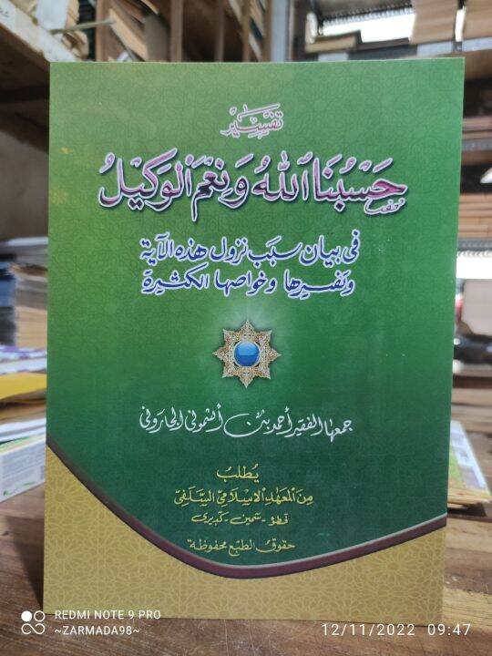 kitab tafsir hasbunalloh makna petuk | Lazada Indonesia