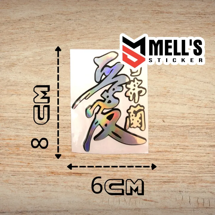 cutting sticker tulisan cina hologram tulisan jepang kanji stiker ...
