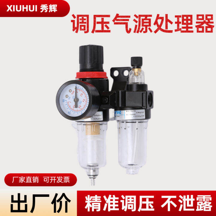 Afc2000 Pneumatic Element Air Service Unit Steam-Water Separator Filter ...