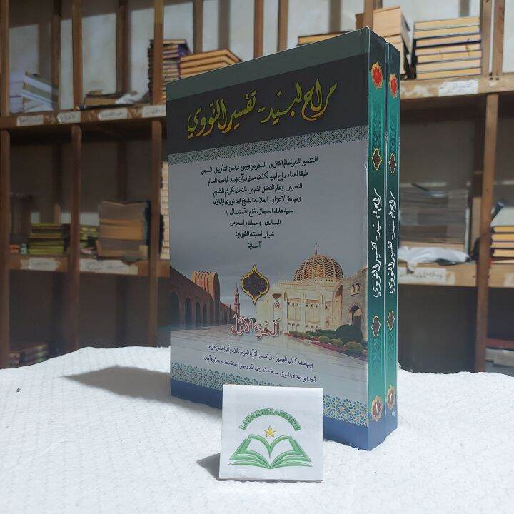 Kitab Marohul Labid Makna Pesantren | Kitab Tafsir Nawawi Makna ...