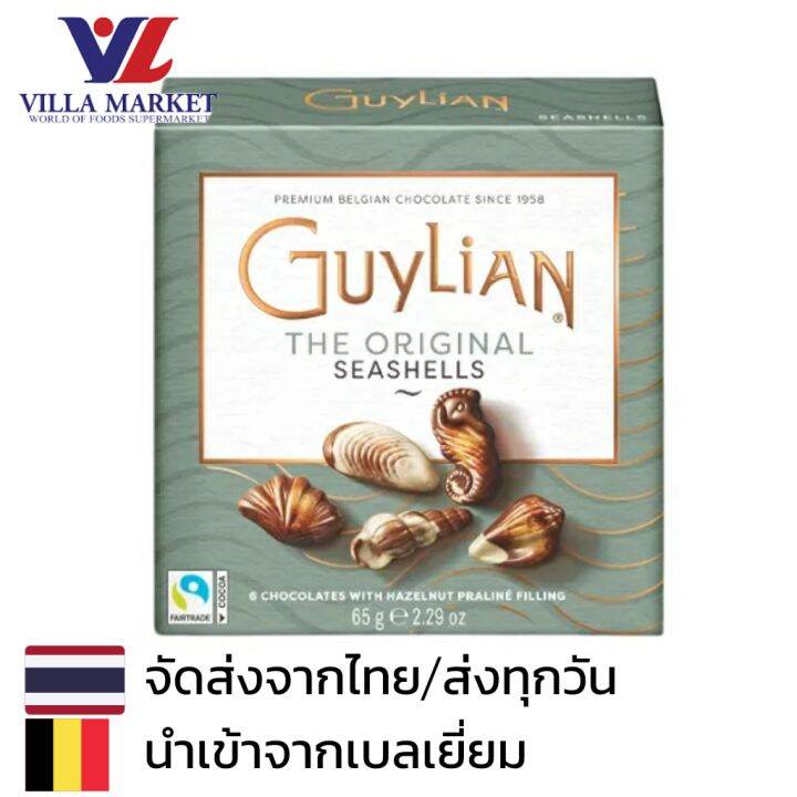 Guylia The Original Milk Chocolate Seashells 65g กีเลียนช็อกโกแลต นม ร ...