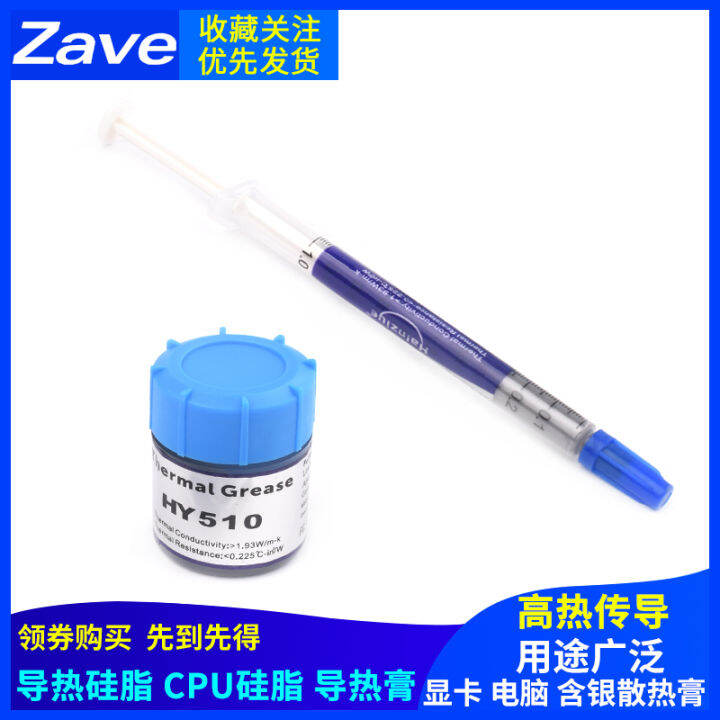 Thermal Conductive Silicone Grease Silver Cooling Cream CPU Silicone ...