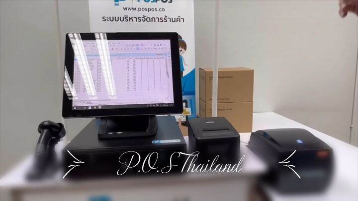 ชุด POS Windows Pro | Lazada.co.th