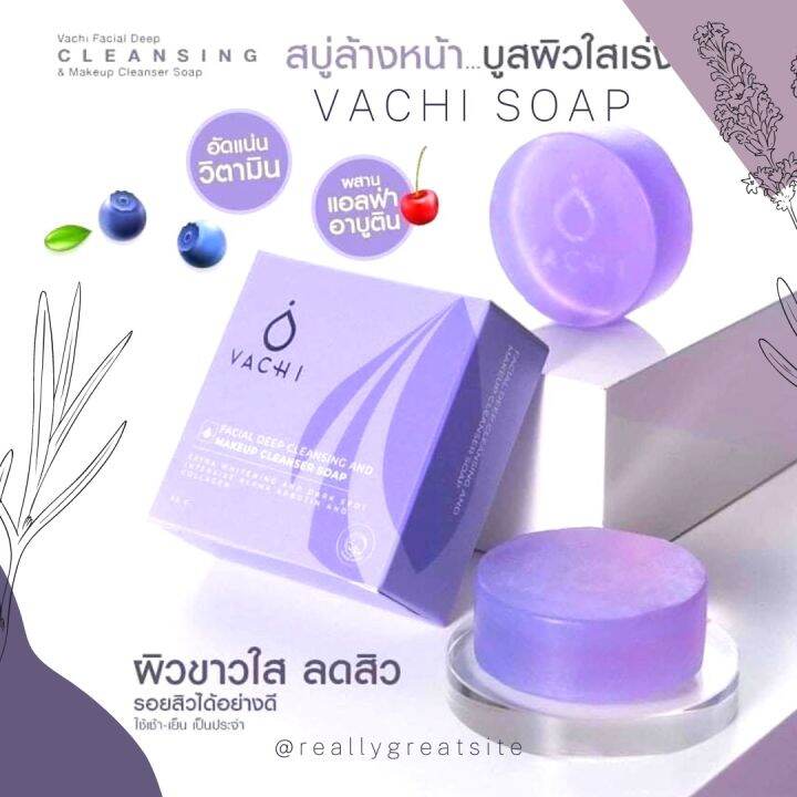 สบู่VACHI SOAP DEEP CLEANSING AND MAKEUP CLEANSER 🧼 | Lazada.co.th