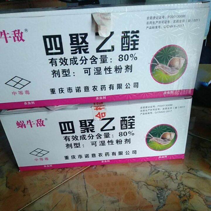 Racun siput racun bekicot racun keong | Lazada Indonesia