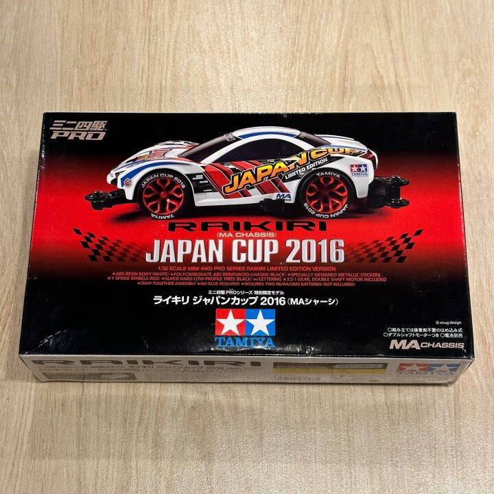 Tamiya Raikiri Japan Cup 2016 (MA Chassis) | Lazada PH