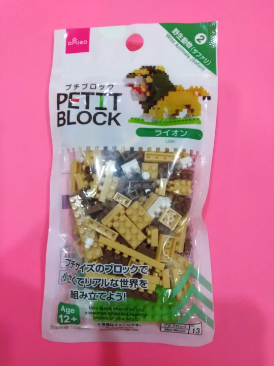Daiso Petit Block Lego Block Lion | Lazada