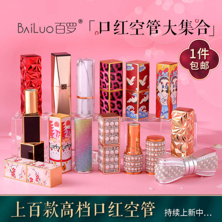 Bai Luo DIY ลิปสติกหลอดเปล่าแบรนด์ดังระดับไฮเอนด์ทำด้วยมือทำด้วยตนเอง ...