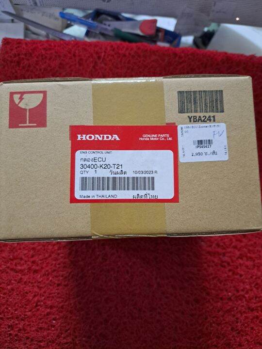 กล่อง ECU HONDA สำหรับรถรุ่น Zoomer-x 15 ของแท้100%จากโรงงาน 30400-K20 ...