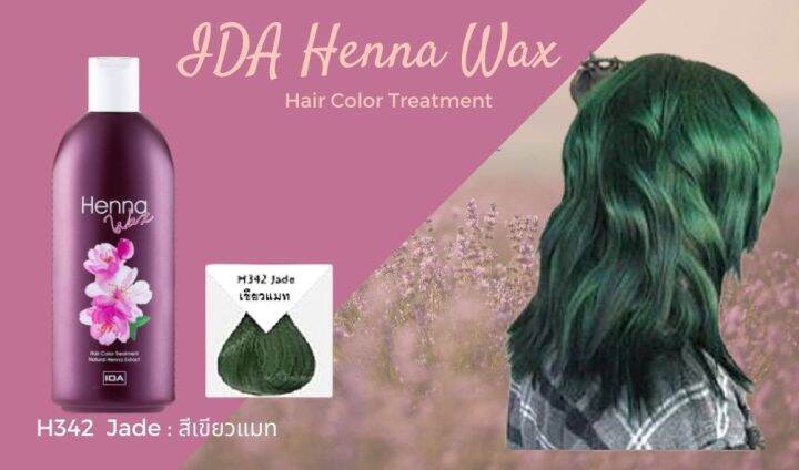 IDA HAIR COLOR TREATMENT -Jade 400ml สีเขียวแมท ทรีตเม้นท์เคลือบสีผม ...