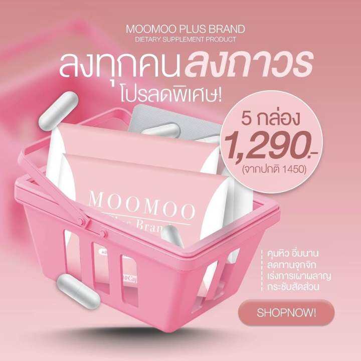 (แพ็ค-5)MooMoo Plus อาหารเสริมสมุนไพรออร์แกนิก คุมน้ำหนัก คุมหิว (สินค้าแท้ 100%) | Lazada.co.th