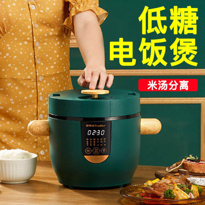 Royalstar Low Sugar Rice Cooker Household Small 1-2 Person 3L Meter You ...