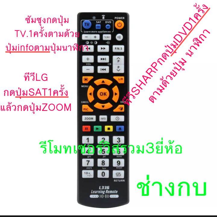 รีโมทเซอร์วิส Lg Sharp Samsung Th