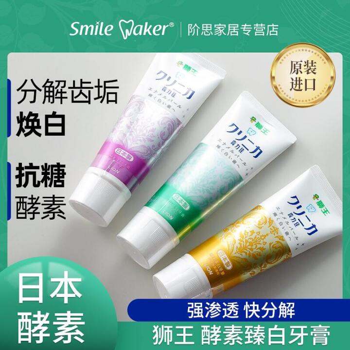 Japanese Lion King Enzyme Whitening Toothpaste Children Adult Fluoride Orthodontic Anti-Tooth ...