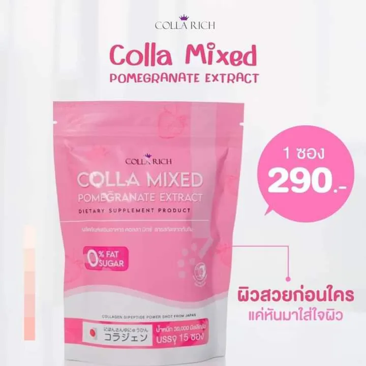 คอลลาริช คอลลาเจน แบบซอง (ซองสีชมพู) 1ถุง15ซอง Colla Mixed | Lazada.co.th