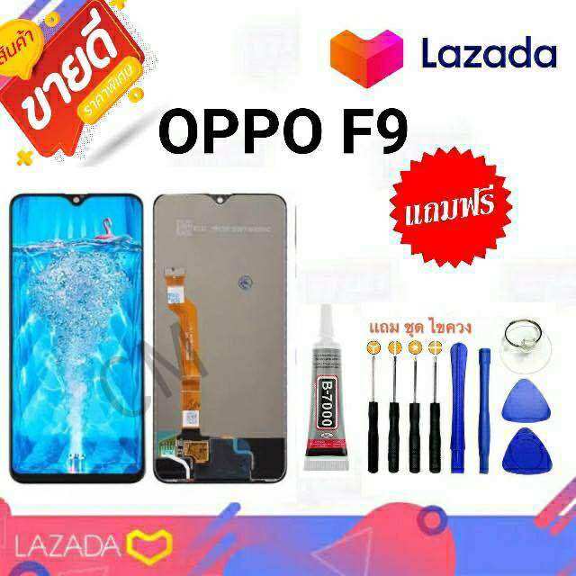 ชุดหน้าจอ Oppo F9 LCD จอพร้อมทัชสกรีน f9 lcd | Lazada.co.th