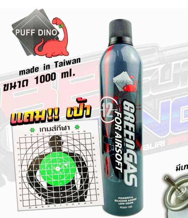 Puff Dino Green Gas for Toys, Outdoors and for RECREATIONAL USE ONLY. # ...