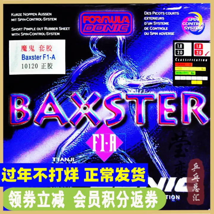 Yinglian Donic Donic Devil Positive Rubber King Table Tennis Rubber ...