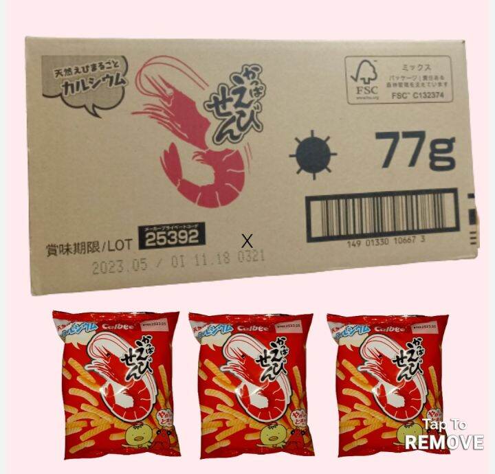 Calbee Prawn Crackers Original Flavor 12packs x 1box | Lazada PH