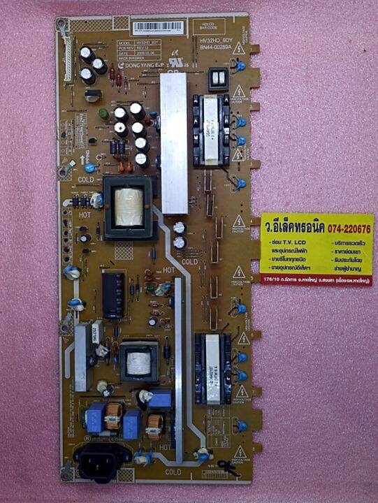 Power Supply Samsung รุ่น LA32B350 พาร์ท BN44-00289A #191 | Lazada.co.th
