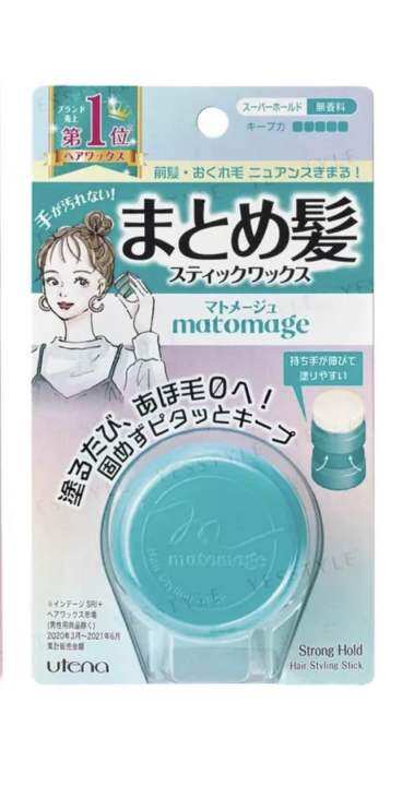 Matomage Hair Styling Stick 13g | Lazada PH