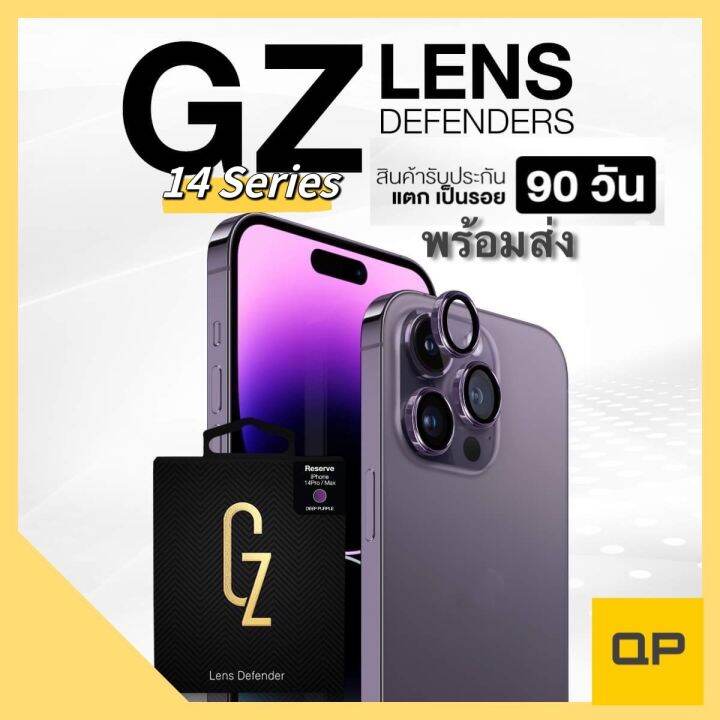 🔥🇹🇭พร้อมส่ง ฟิล์มป้องกันเลนส์ Gz Lens Defender Ip14 / 14Plus / 14Pro ...