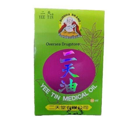 Yee Tin Medicated Oil 30mL | Lazada PH