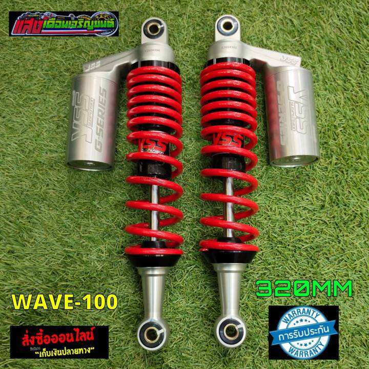 โช๊คYSS WAVE-100/125 | Lazada.co.th