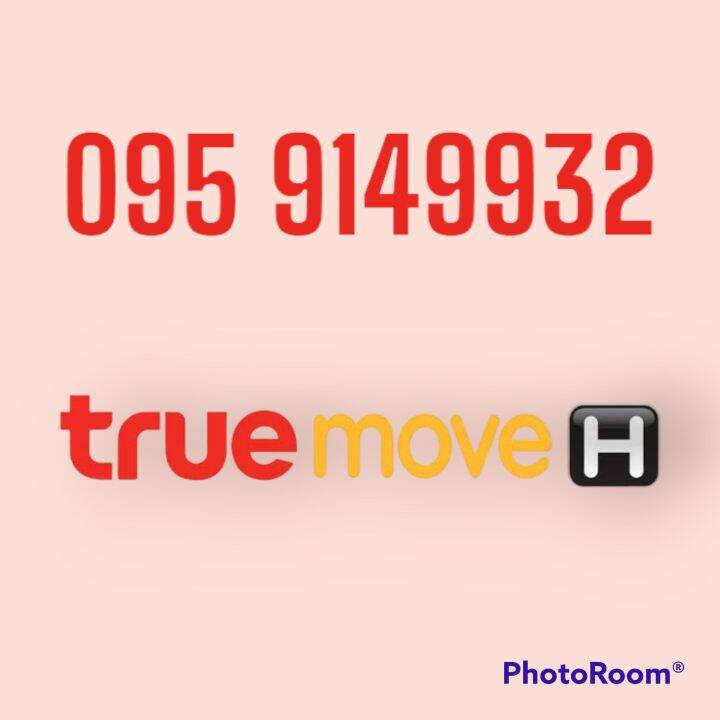 เบอร์มงคลทรูมูฟ เบอร์เฮง เบอร์รวย 095-914-9932 | Lazada.co.th