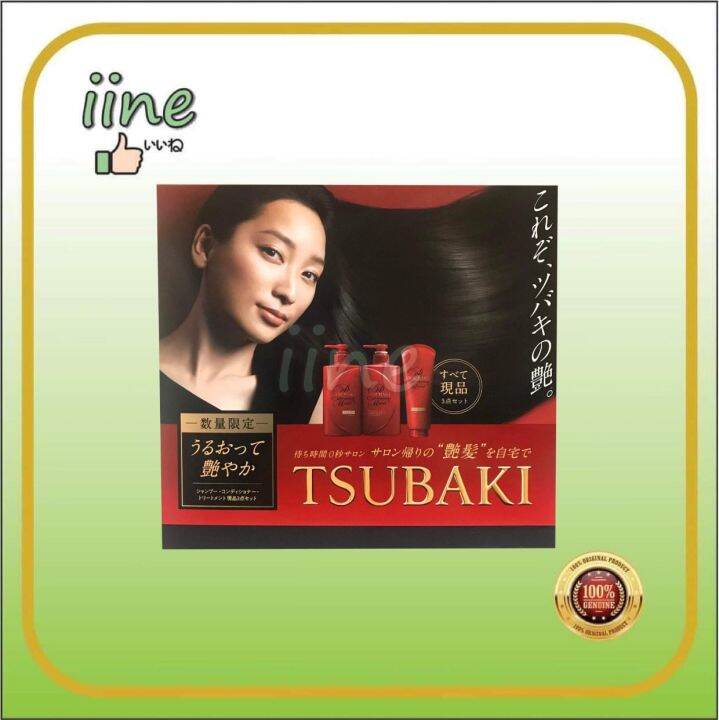 Tsubaki Premium Moist Set 2x490ml+180g( Shampoo/ Conditioner/ Treatment ...