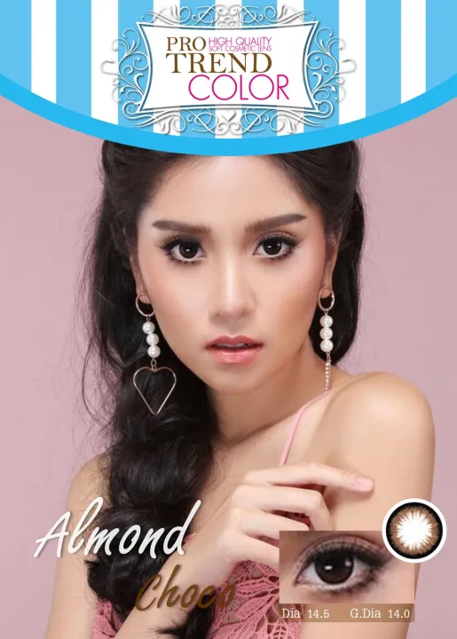 protrendcolor : คอนแทคเลนส์ รุ่น Almond choco | Lazada.co.th