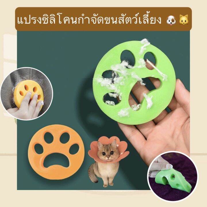 PS-345 แปรงซิลิโคนกำจัดขนสัตว์เลี้ยง สุนัข แมว แปรง ขนหมา แมว กำจัดฝุ่น ...
