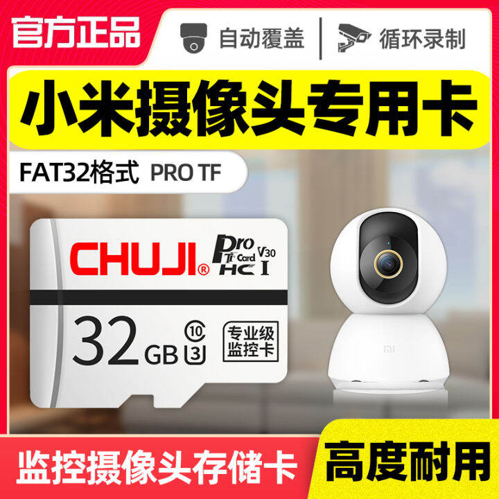 For Xiaomi PTZ Camera Memory Card 32G Surveillance Camera Dedicated SD ...
