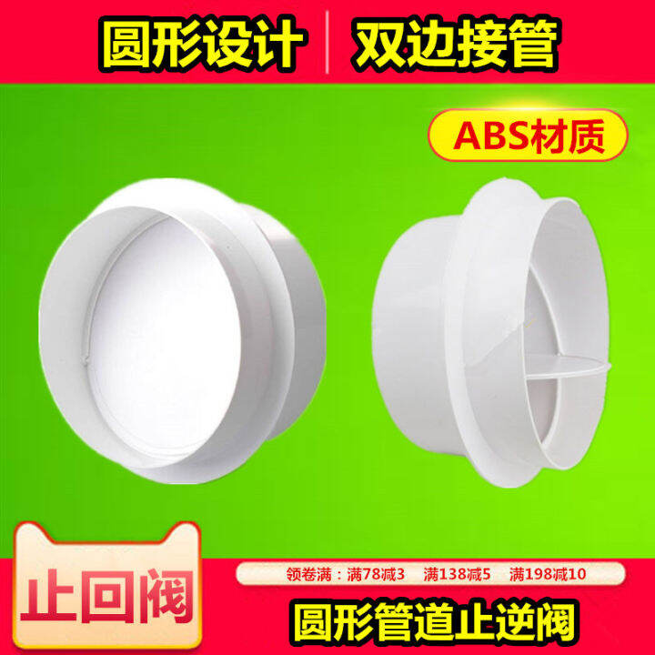 Ventilation Fan Flue Check Valve Check Valve PVC Exhaust Pipe Non ...