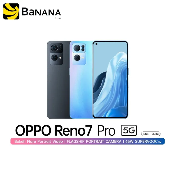 สมาร์ทโฟน OPPO Reno7 Pro 5G | Lazada.co.th