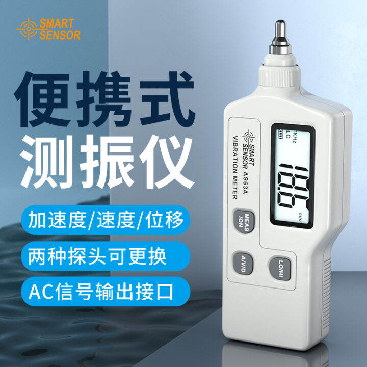 SmartSensor Vibration Measurer High-Precision Handheld Motor Probe ...