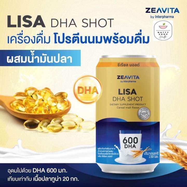 (pack ละ 6 ขวด) LISA DHA SHOT ZEAVITA by Interpharma // โปรตีนนมพร้อม ...