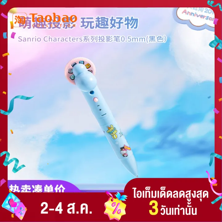 MiniSO MiniSO SANRIO ปากกาโปรเจคเตอร์ปากกาภาพโปรเจคเตอร์เมโลดี้ลายหมาลอเรลเมโลดี้ | Lazada.co.th